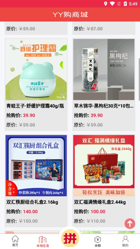 YY购app_YY购appv1.1.2绿色下载 - 京华手游网