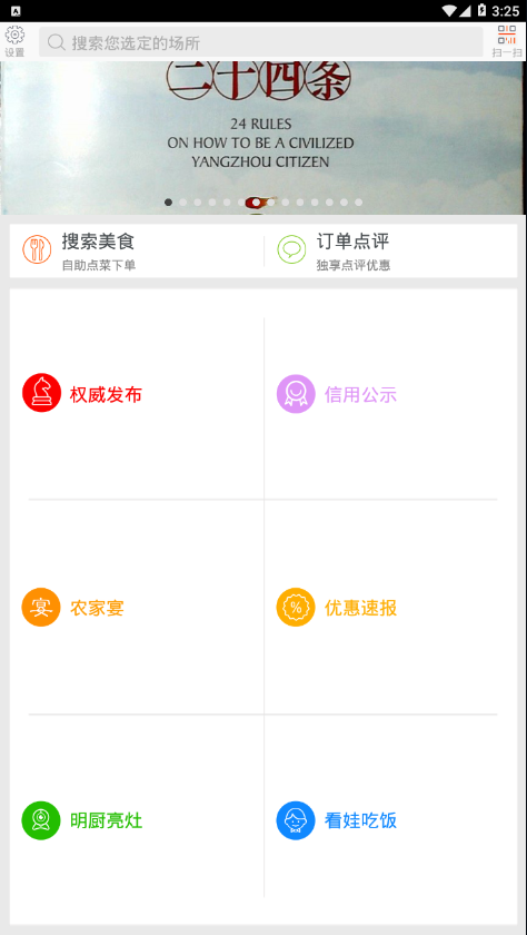 美滋滋app_美滋滋appv2.3.6免费高速下载 - 京华手游网