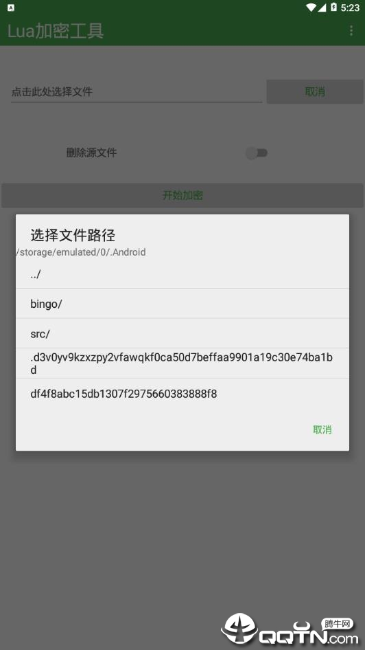 Lua加密工具手机版_Lua加密工具手机版v1.0.1官方版下载 - 京华手游网