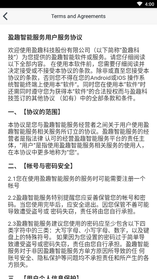 盈趣智能管家app_盈趣智能管家appv3.2.15VIP下载 - 京华手游网