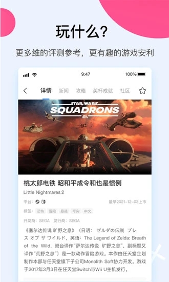 A9VG电玩部落手机客户端下载_A9VG电玩部落手机客户端下载v7.4.6官方最新版下载 - 京华手游网