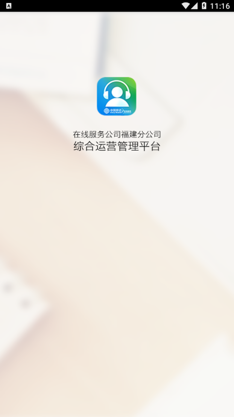 在线福建app_在线福建appv1.7.18VIP下载 - 京华手游网
