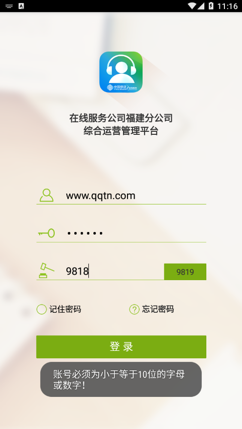在线福建app_在线福建appv1.7.18VIP下载 - 京华手游网
