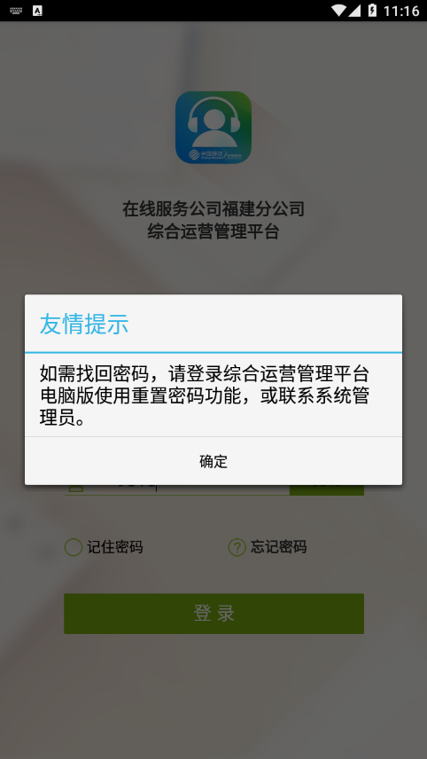 在线福建app_在线福建appv1.7.18VIP下载 - 京华手游网
