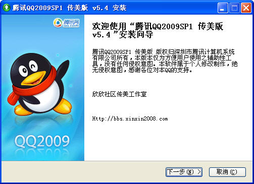 腾讯QQ2009 SP6 传美版(显示IP)_腾讯QQ2009 SP6 传美版(显示IP)V5.81VIP下载 - 京华手游网