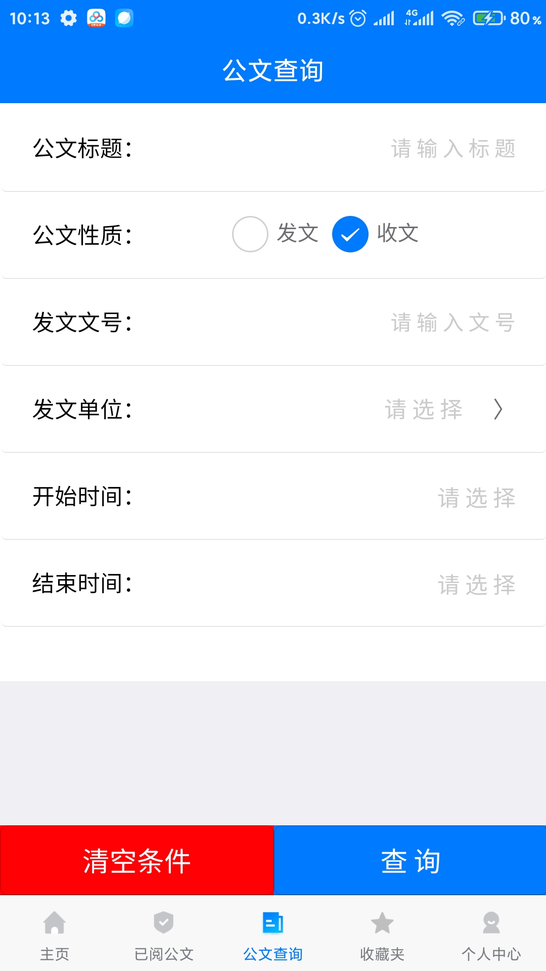 OA移动办公app_OA移动办公appv1.1.6稳定下载 - 京华手游网