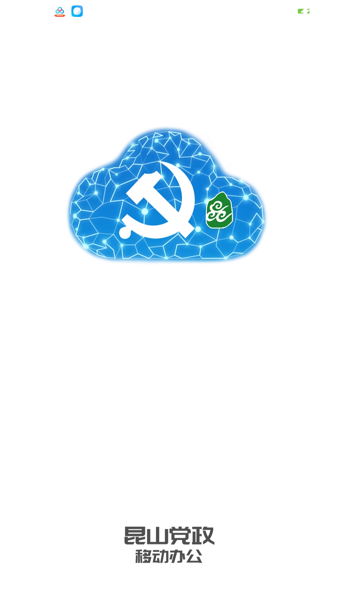 OA移动办公app_OA移动办公appv1.1.6稳定下载 - 京华手游网