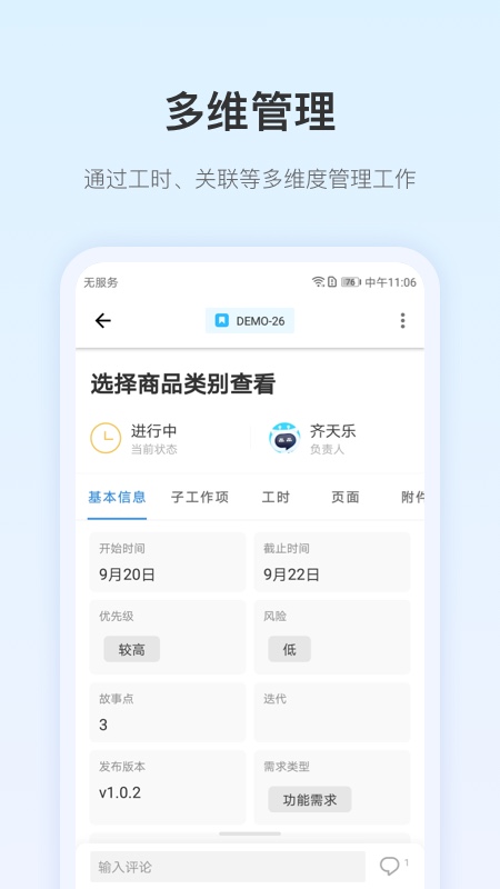 PingCode安卓app_PingCode安卓appv1.0.1高速下载 - 京华手游网