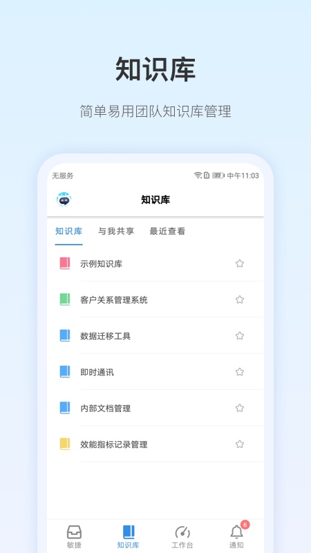 PingCode安卓app_PingCode安卓appv1.0.1高速下载 - 京华手游网