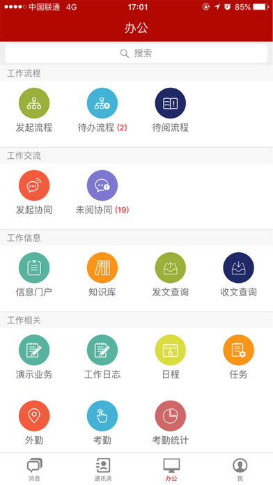 金和办公c6 app下载_金和办公c6 app下载v1.0高速下载 - 京华手游网