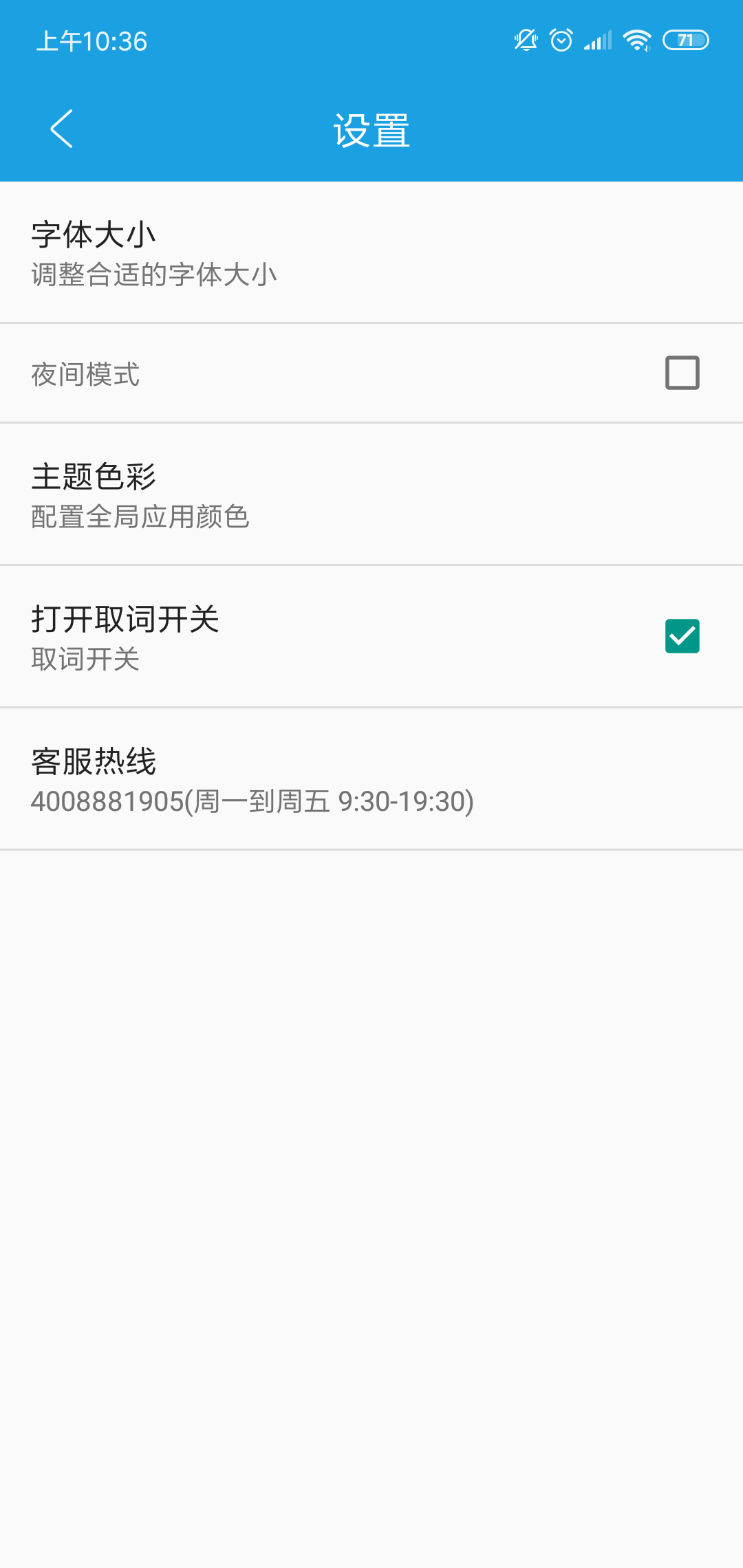 CET4听力_CET4听力v2.0.1手机版下载 - 京华手游网
