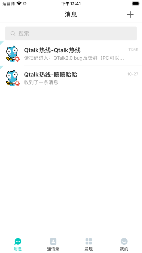 QTalk app_QTalk appv4.0.2手机版下载 - 京华手游网