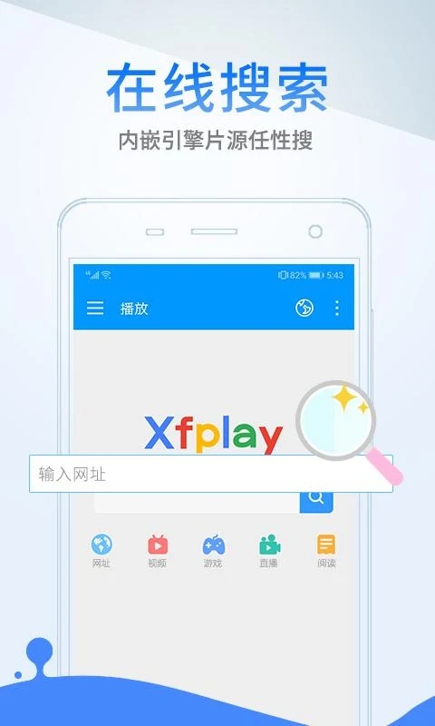 Xfplay影音先锋谷歌市场版下载安装_Xfplay影音先锋谷歌市场版下载安装v7.0.3绿色下载 - 京华手游网