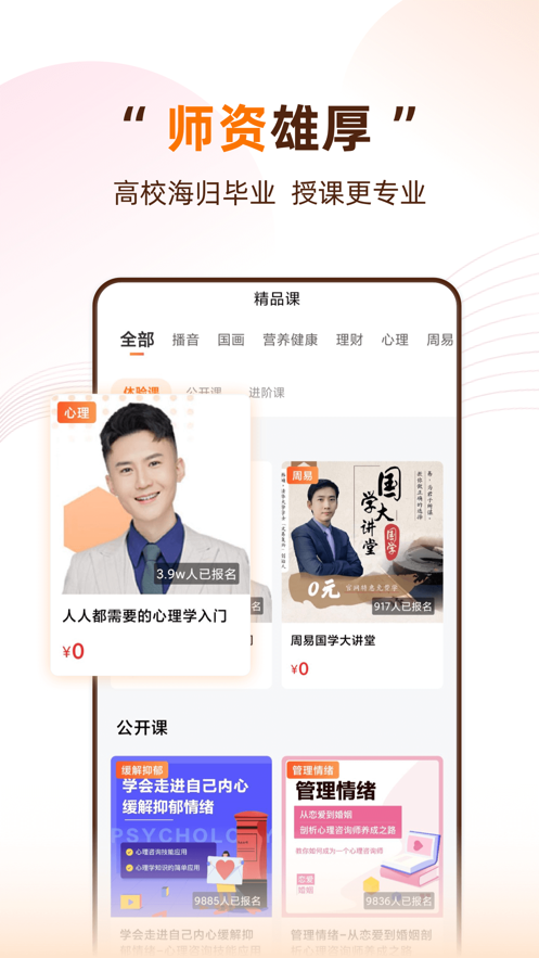 天天伴你学app_天天伴你学appv3.5.0VIP下载 - 京华手游网