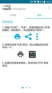 Mopria Print Service软件下载_Mopria Print Service软件下载v2.1.10电信高速下载 - 京华手游网