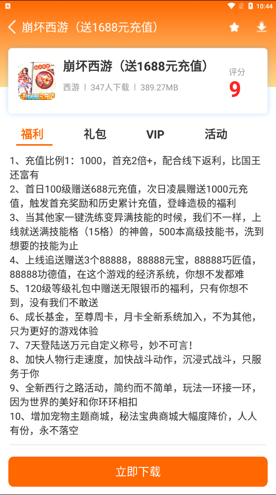 囧豆游戏app_囧豆游戏appv9.1.0官方最新版下载 - 京华手游网