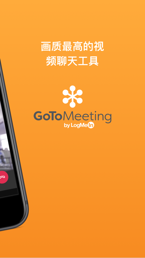 GoToMeeting app_GoToMeeting appv2.7.14官方版下载 - 京华手游网