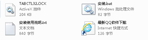 TABCTL32.ocx下载_TABCTL32.ocx下载win7/win10官方版下载 - 京华手游网