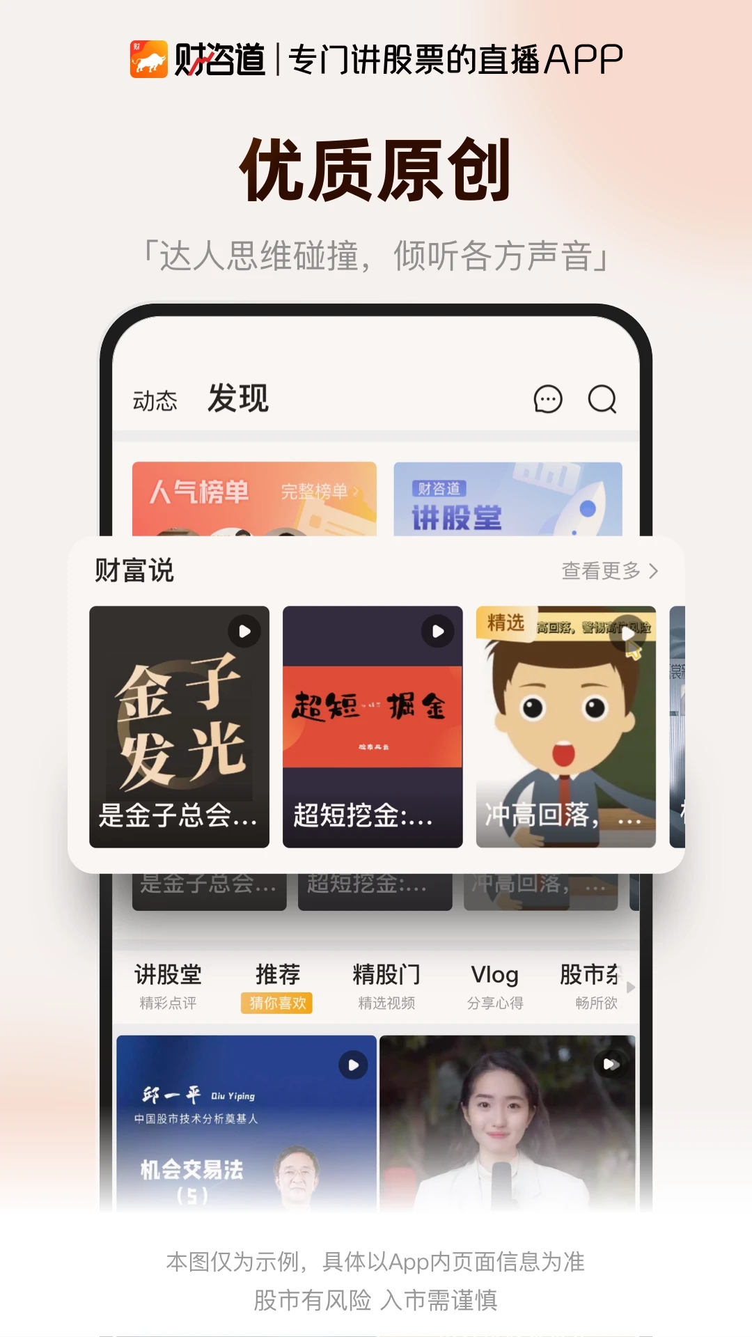 财咨道app_财咨道appv2.0.59稳定下载 - 京华手游网