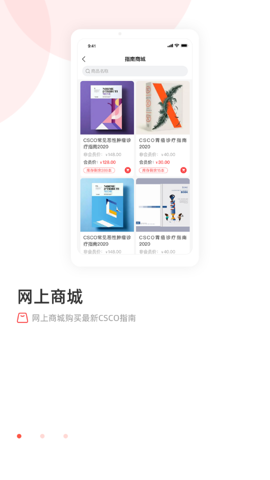 CSCO app_CSCO appv1.7.2官方版下载 - 京华手游网