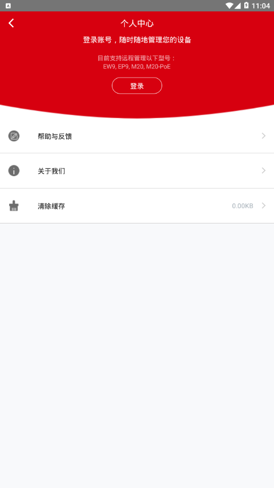 IP-COM WiFi app_IP-COM WiFi appv1.1.3.4160极速下载 - 京华手游网