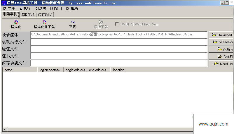 flashtool强刷工具_flashtool强刷工具v3.1206.01官方最新版下载 - 京华手游网