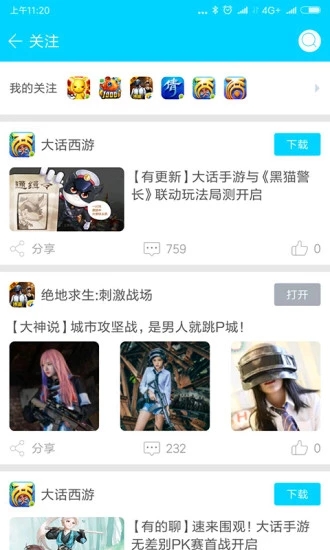 2024安智市场官方正版_2024安智市场官方正版v6.6.9.7.1绿色下载 - 京华手游网