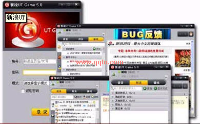 新浪UT Game (整合了网游对战平台、语音群聊等功能)_新浪UT Game (整合了网游对战平台、语音群聊等功能)5.01极速下载 - 京华手游网