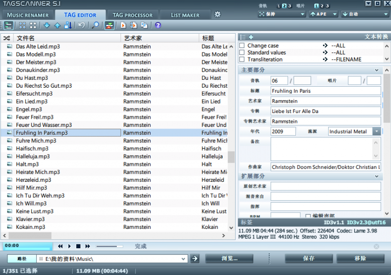 TagScanner汉化版_TagScanner汉化版v6.0.31极速下载通道 - 京华手游网