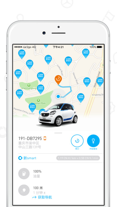 car2go官方下载_car2go官方下载v2.45.1联通高速下载 - 京华手游网