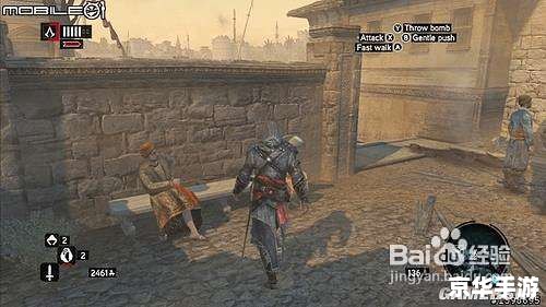 刺客信条启示录攻略 刺客信条：启示录攻略 - 京华手游网