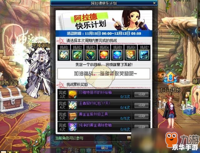 DNF2.7无敌版：挑战与乐趣并存的游戏体验 - 京华手游网