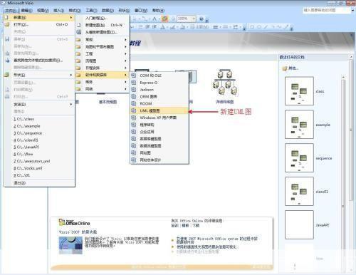 viso2007 怎么安装: 详细步骤指南：如何安装并设置Visio 2007 - 京华手游网