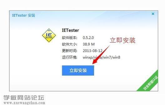 ietester怎么用: IETester浏览器兼容性测试工具的使用方法 - 京华手游网