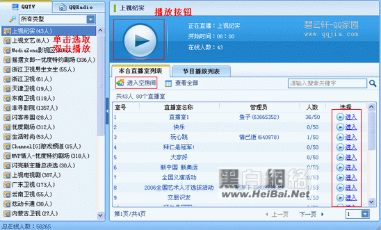 QQLive官方使用指南 - 京华手游网