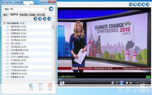 sopcast播放器: SOPCast播放器：您的在线直播和点播解决方案 - 京华手游网