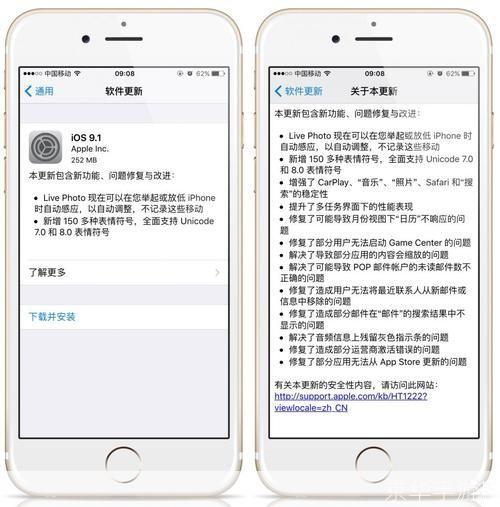 ios9怎么安装: iOS 9安装教程：一步步教你如何升级你的iPhone或iPad - 京华手游网