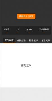JM天堂_jmcomicron禁漫天堂app下载 - 京华手游网