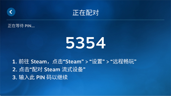 SteamLink官方下载-SteamLink下载 - 京华手游网