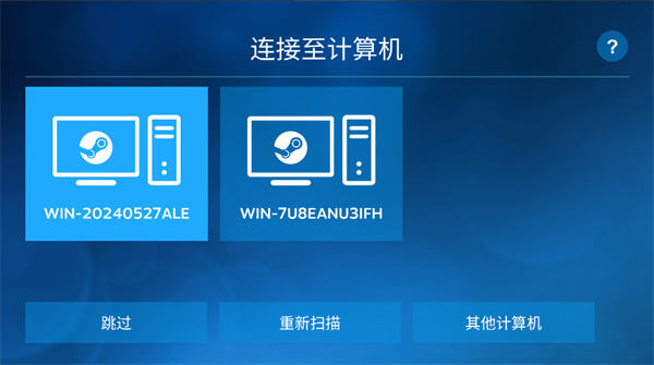 SteamLink官方下载-SteamLink下载 - 京华手游网