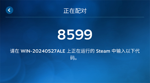 SteamLink官方下载-SteamLink下载 - 京华手游网